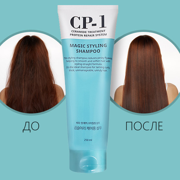 Шампунь для непослушных волос ESTHETIC HOUSE CP-1 Magic Styling Shampoo ...