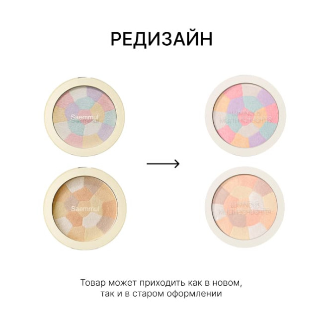 Хайлайтер The Saem Saemmul Luminous Multi Highlighter, цена. Купить The ...